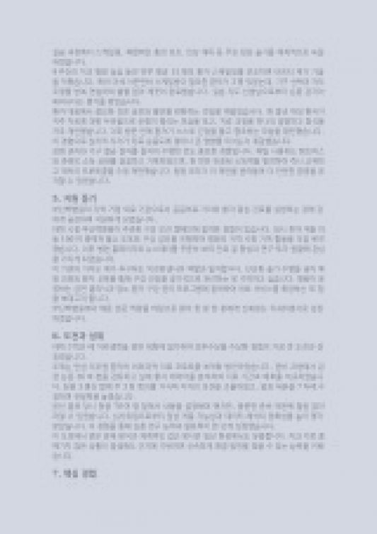 3쪽 미리보기