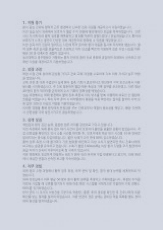 2쪽 미리보기