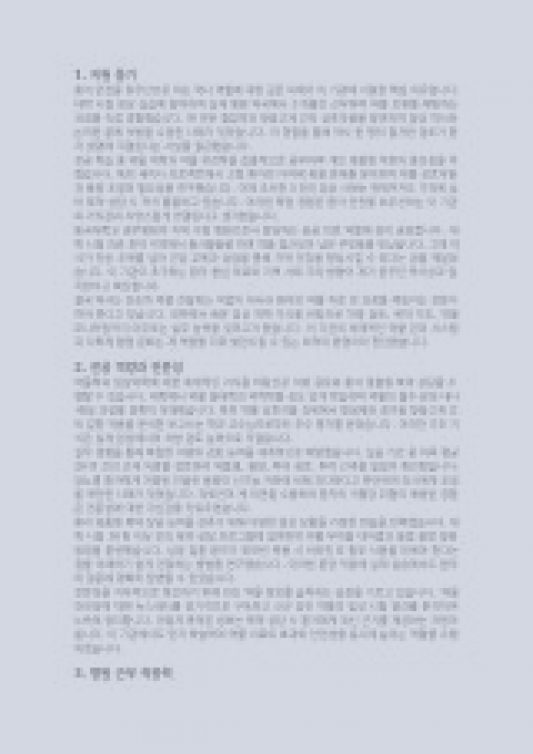 2쪽 미리보기
