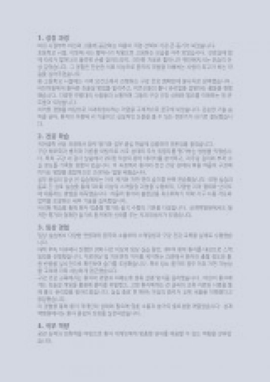 2쪽 미리보기