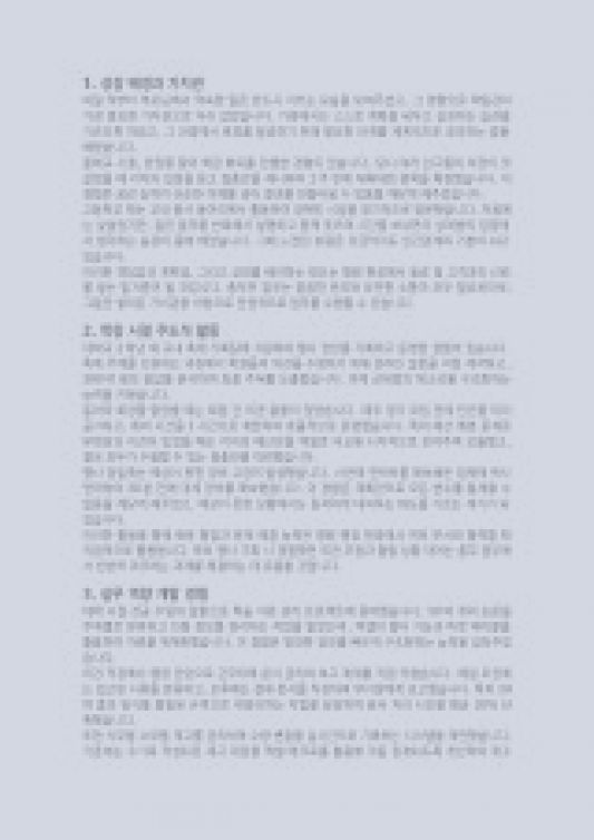 2쪽 미리보기