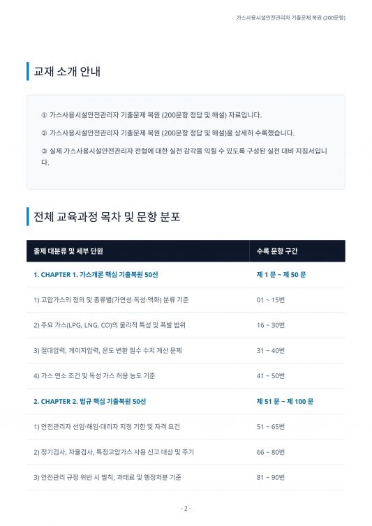 2쪽 미리보기