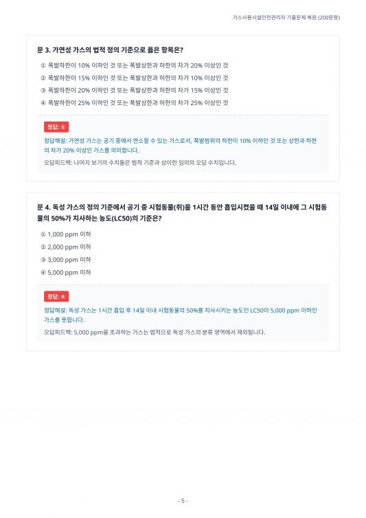 5쪽 미리보기