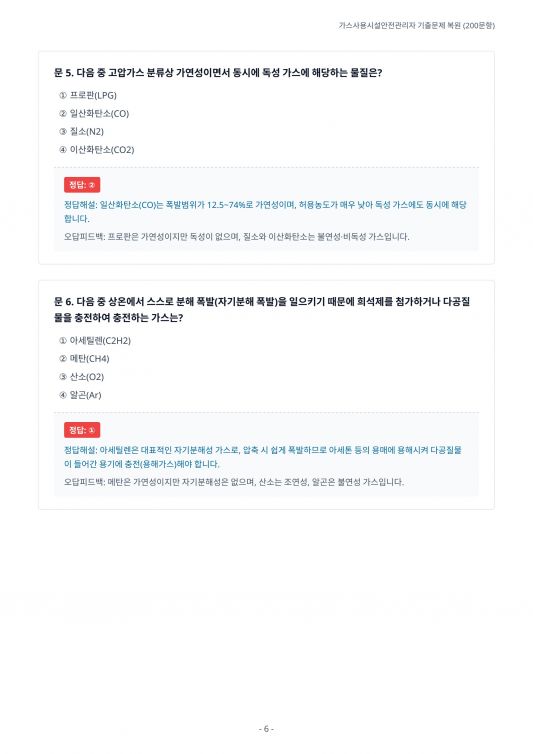 6쪽 미리보기