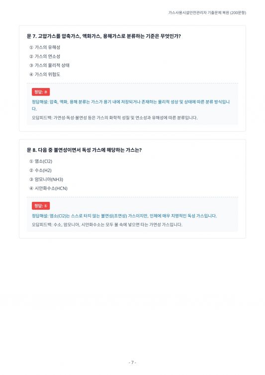 7쪽 미리보기