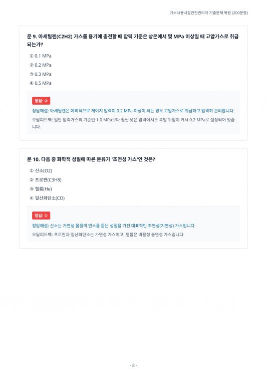 8쪽 미리보기