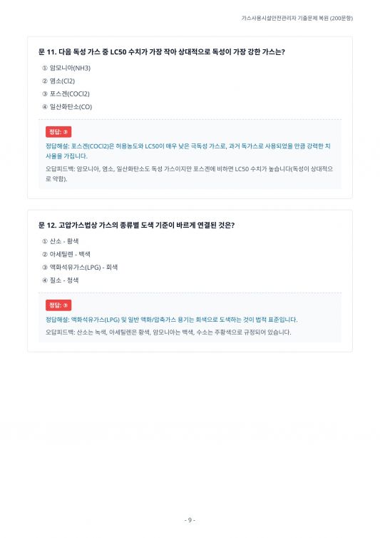 9쪽 미리보기