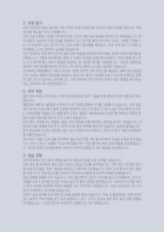 2쪽 미리보기