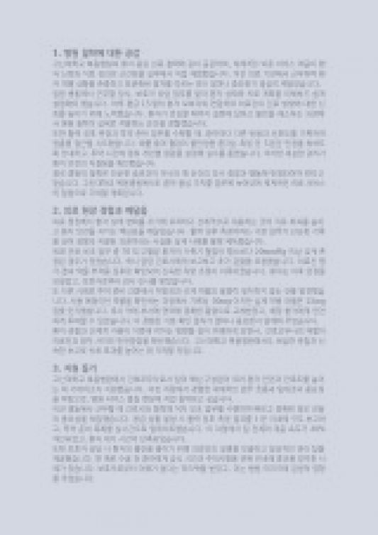 2쪽 미리보기