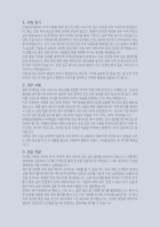 2쪽 미리보기