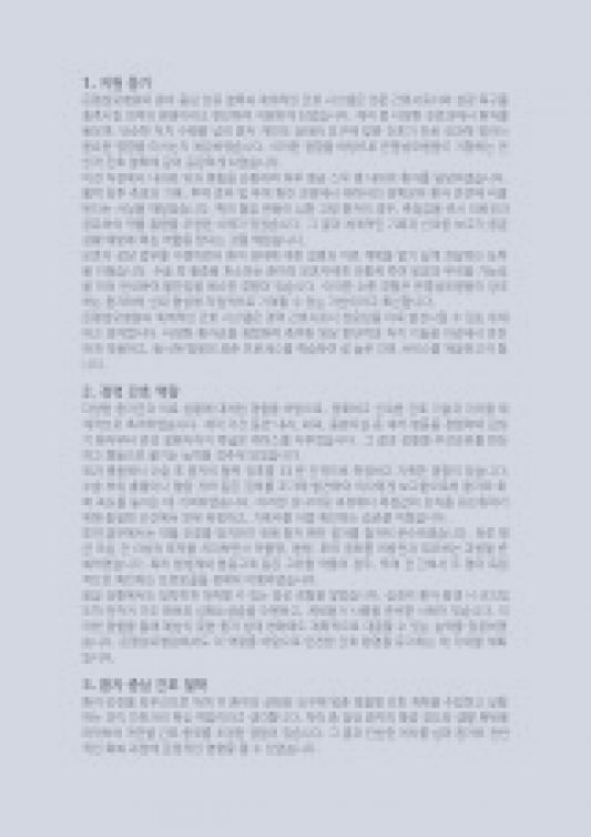 2쪽 미리보기