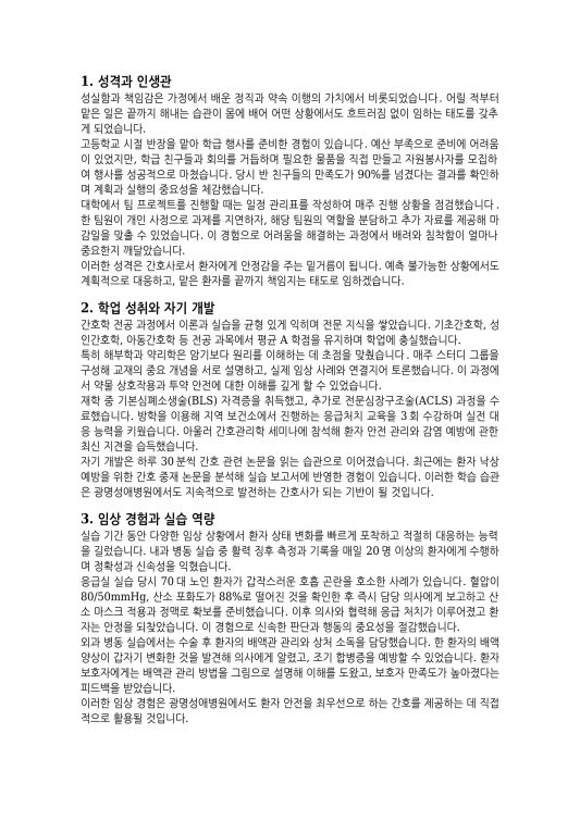 2쪽 미리보기