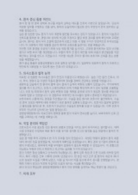 3쪽 미리보기