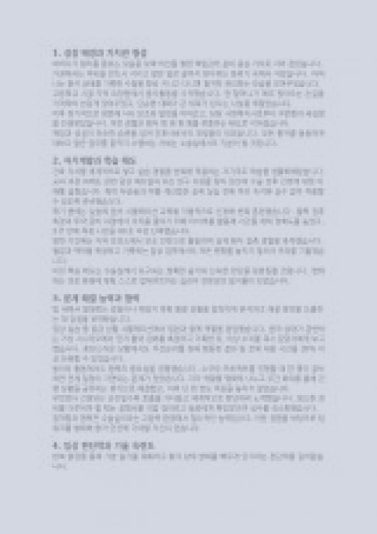 2쪽 미리보기