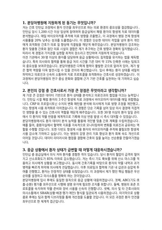 2쪽 미리보기