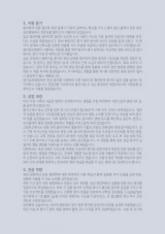 2쪽 미리보기