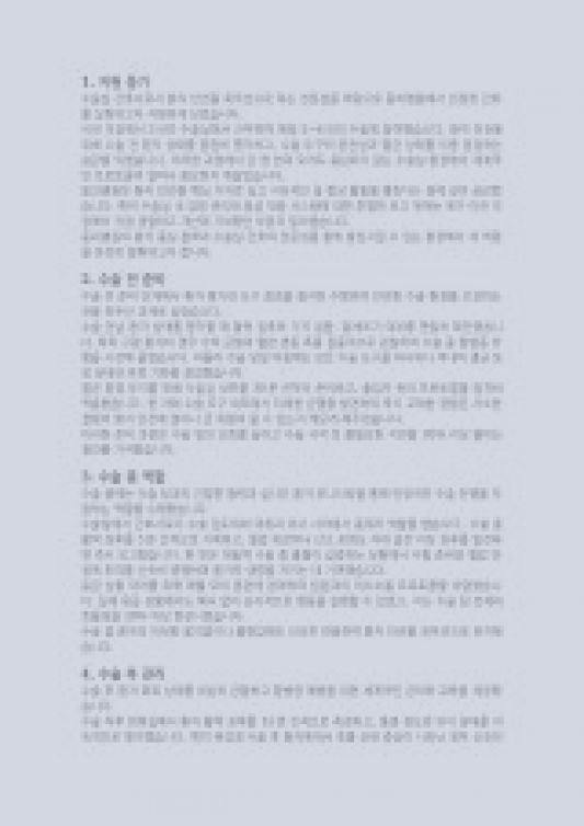 2쪽 미리보기