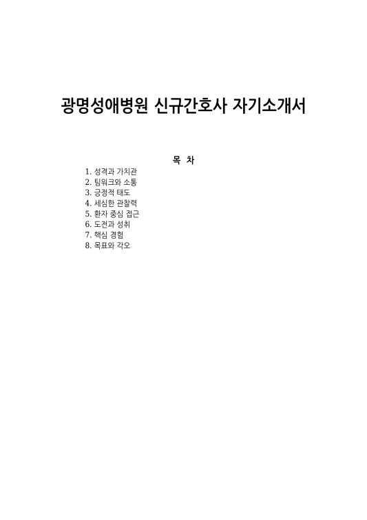 1쪽 미리보기