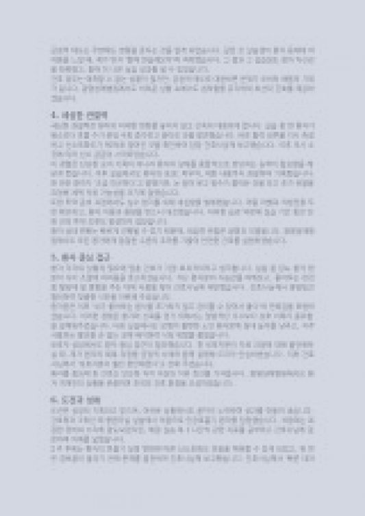 3쪽 미리보기