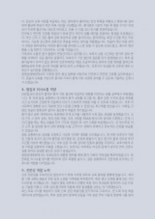 3쪽 미리보기