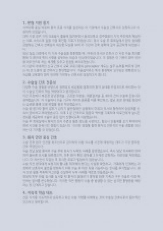 2쪽 미리보기