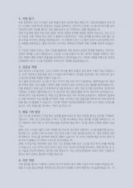2쪽 미리보기