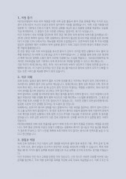 2쪽 미리보기