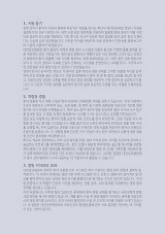 2쪽 미리보기