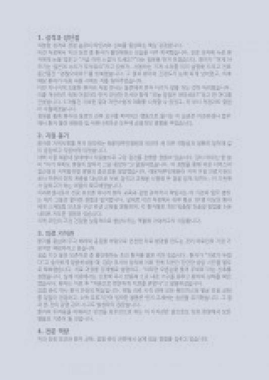 2쪽 미리보기