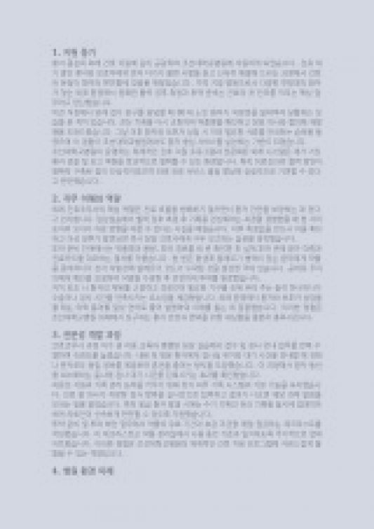 2쪽 미리보기
