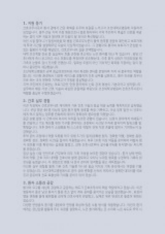 2쪽 미리보기