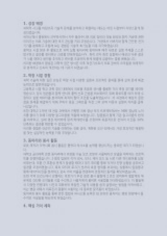 2쪽 미리보기