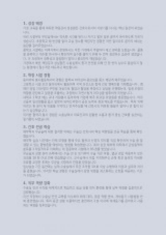 2쪽 미리보기