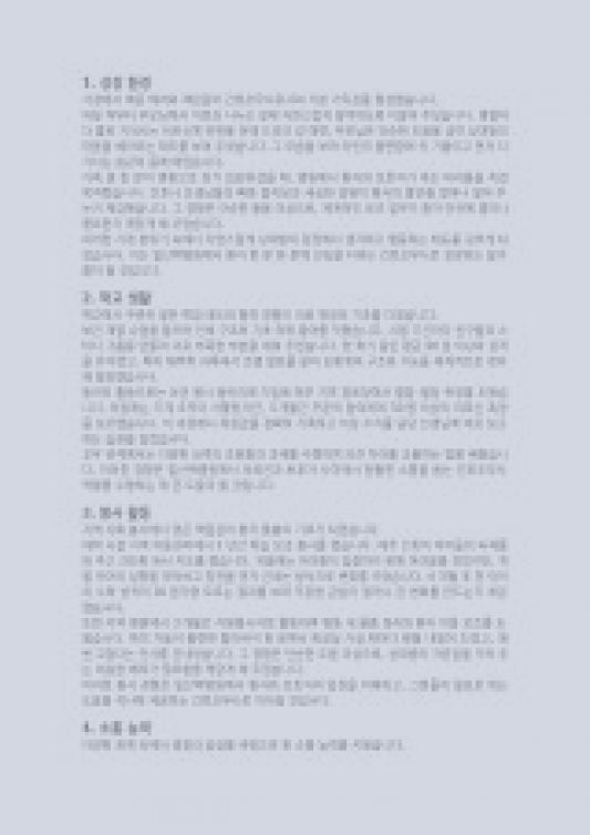 2쪽 미리보기