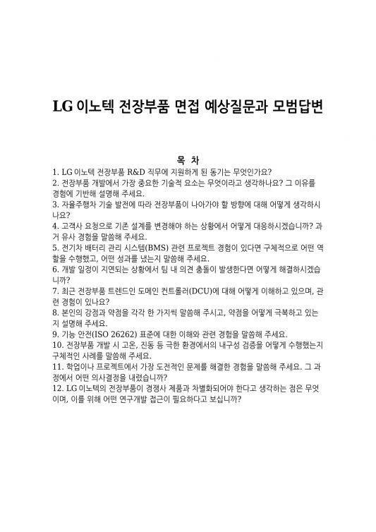1쪽 미리보기