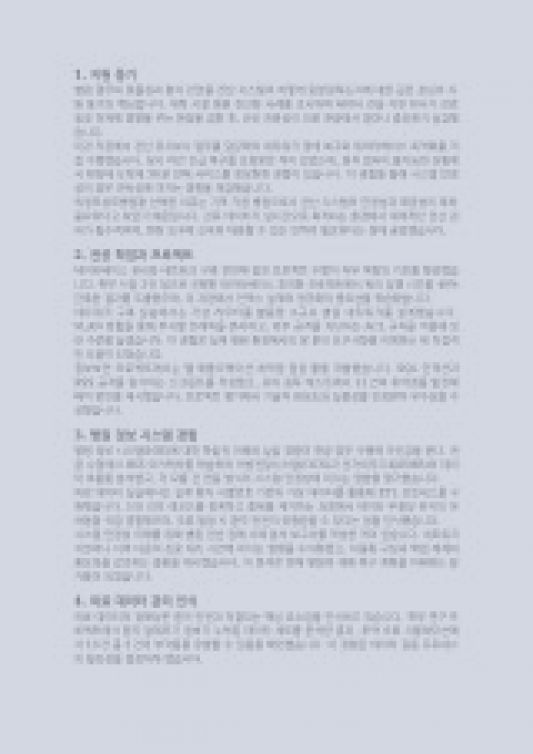 2쪽 미리보기