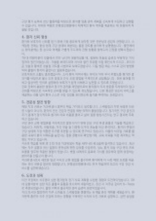3쪽 미리보기