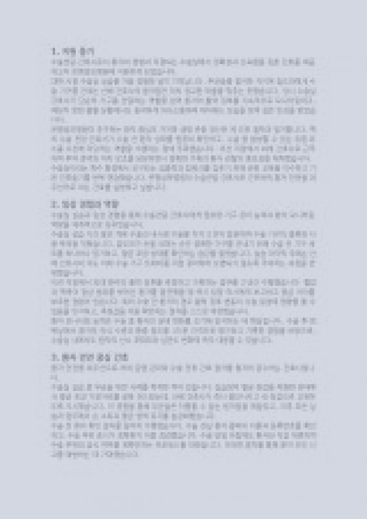 2쪽 미리보기