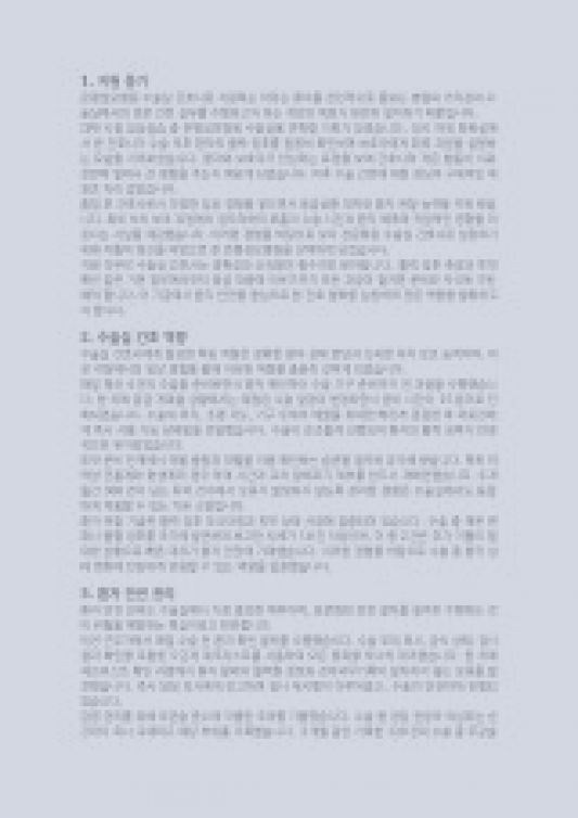 2쪽 미리보기