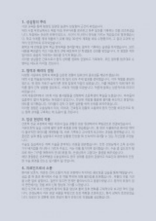2쪽 미리보기