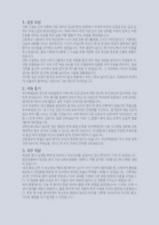 2쪽 미리보기