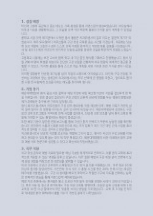 2쪽 미리보기