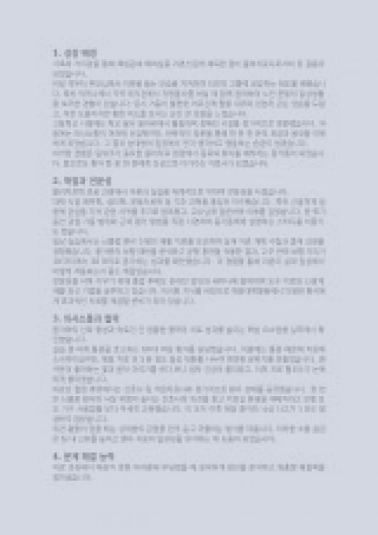 2쪽 미리보기