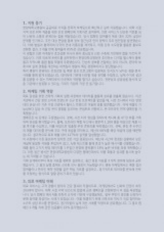 2쪽 미리보기