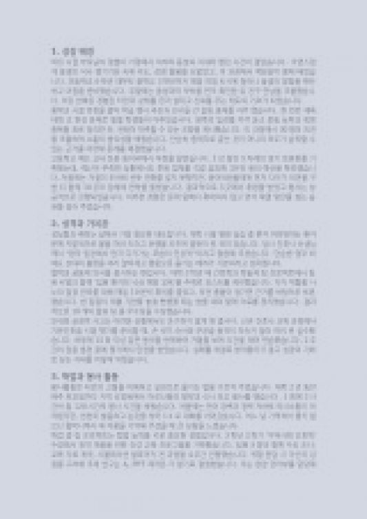 2쪽 미리보기