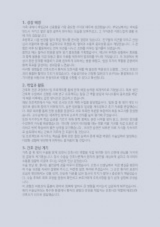 2쪽 미리보기