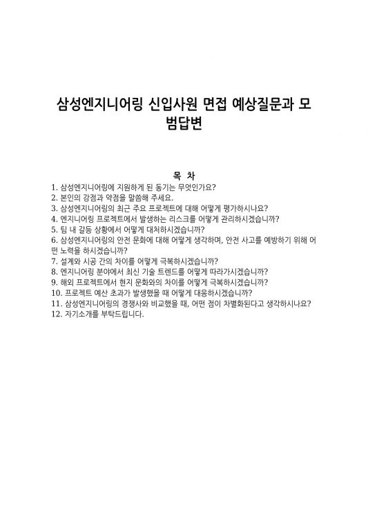 1쪽 미리보기