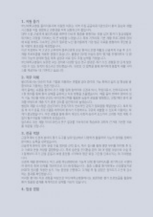 2쪽 미리보기