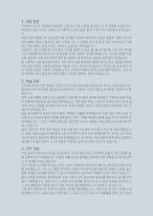 2쪽 미리보기