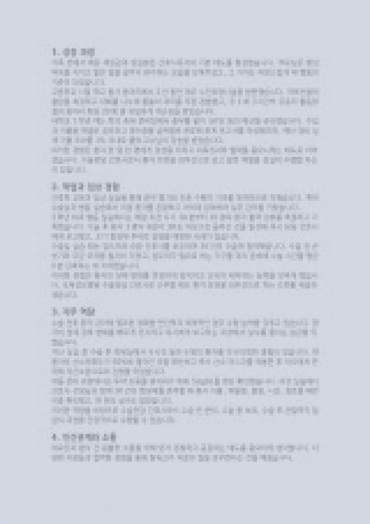 2쪽 미리보기